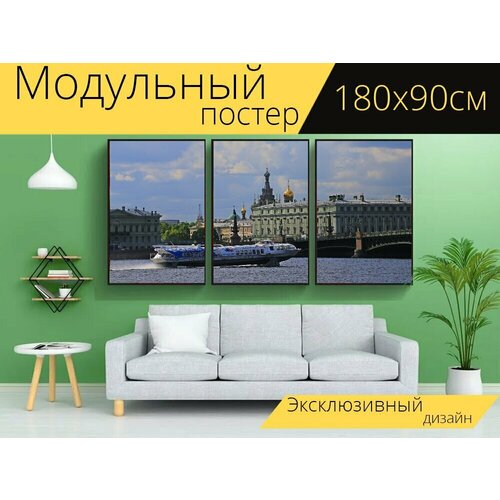 Модульный постер "Санкт петербург, город на неве, россия" 180 x 90 см. для интерьера