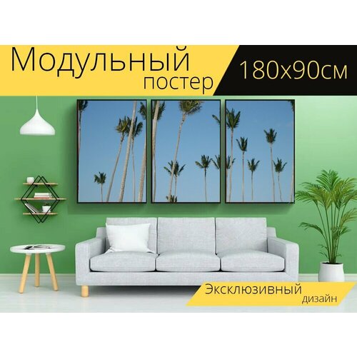 Модульный постер "Доминиканская республика, пальмы, пляж" 180 x 90 см. для интерьера