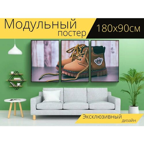 Модульный постер "Детская обувь, коричневый, кожа" 180 x 90 см. для интерьера