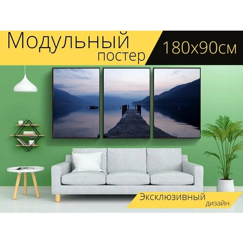 Модульный постер "Озеро, сеть, лаго маджоре" 180 x 90 см. для интерьера