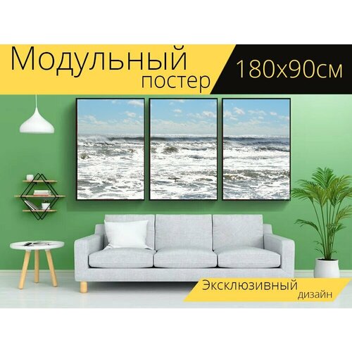 Модульный постер "Океанские волны, белые кепки, океан" 180 x 90 см. для интерьера