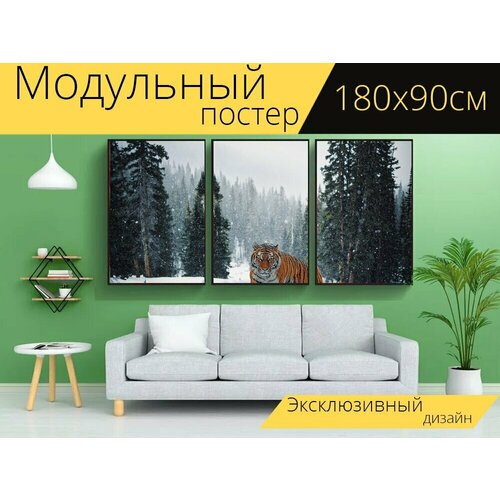 Модульный постер "Тигр, снег, лес" 180 x 90 см. для интерьера