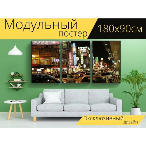 Модульный постер "Ночной рынок шилин, комфортный ночной вид, свет" 180 x 90 см. для интерьера