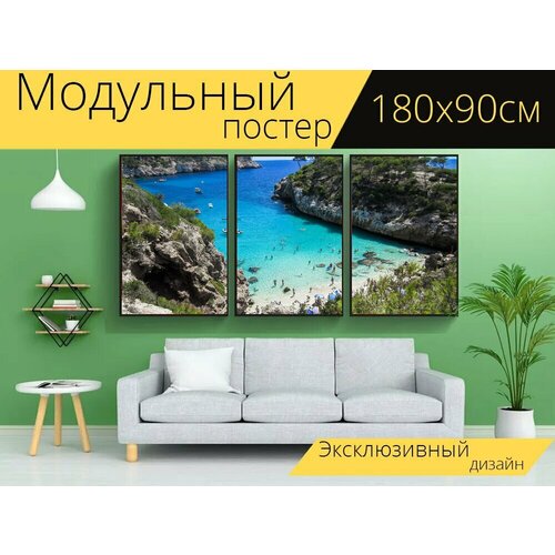Модульный постер "Пляж, майорка, залив" 180 x 90 см. для интерьера