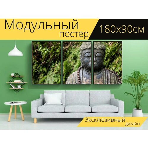 Модульный постер "Будда, статуя будды, япония" 180 x 90 см. для интерьера