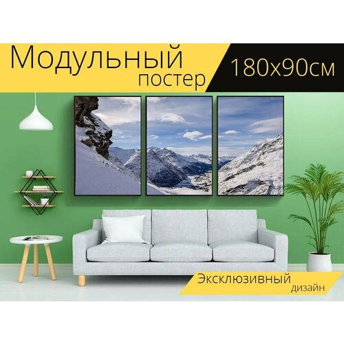 Модульный постер "Горы, альпы, маврийский" 180 x 90 см. для интерьера
