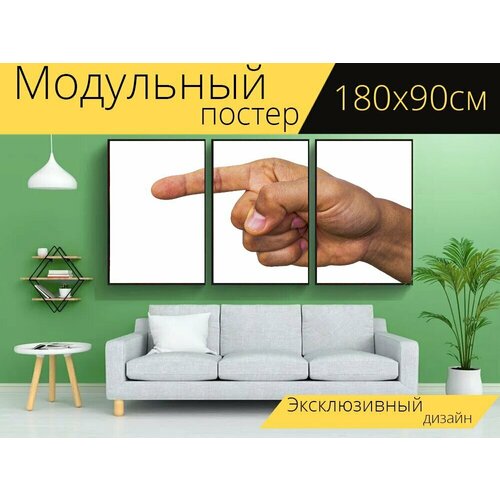 Модульный постер "Рука, указательный палец, указывая" 180 x 90 см. для интерьера