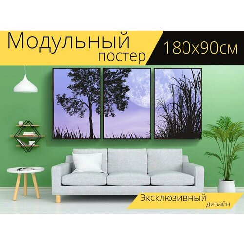 Модульный постер "Деревья, трава, луна" 180 x 90 см. для интерьера