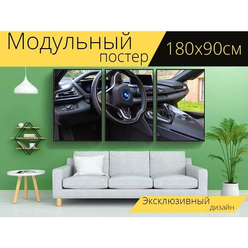 Модульный постер "Спортивная машина, дорога, облака" 180 x 90 см. для интерьера