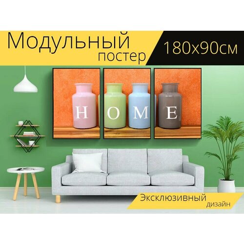 Модульный постер "Дом, дома, вазы" 180 x 90 см. для интерьера