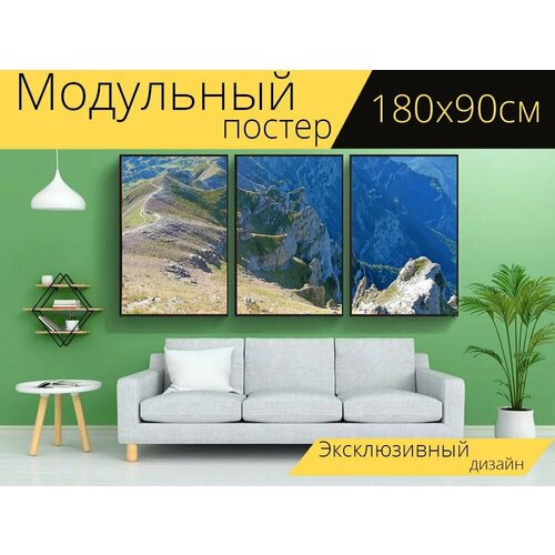 Модульный постер "Пейзажи, природа, гора" 180 x 90 см. для интерьера