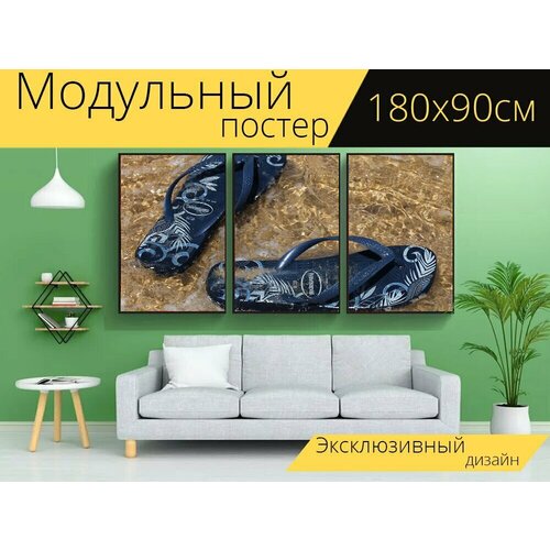 Модульный постер "Домашние тапочки, сандалии, тапочки в море" 180 x 90 см. для интерьера