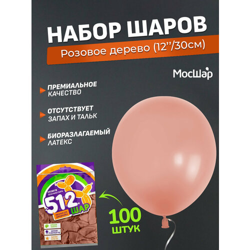 Набор латексных шариков "Металл премиум" 100 штук, розовое дерево, высотой 30 см