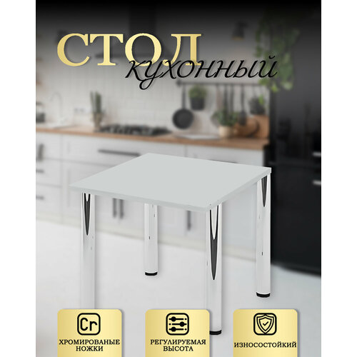 "Стол Обеденный Кухонный 60x60", белый
