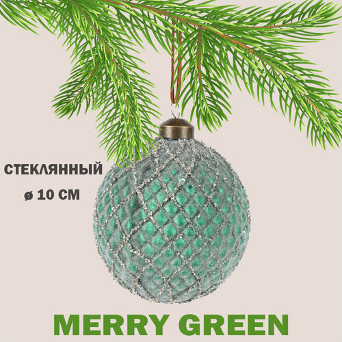 Новогодняя декорация Шар на елку стеклянный 10 см 1 шт зеленый