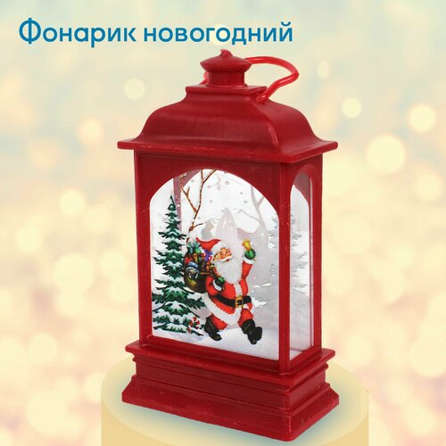 Новогодний сувенир "Фонарик" красный 13 см.