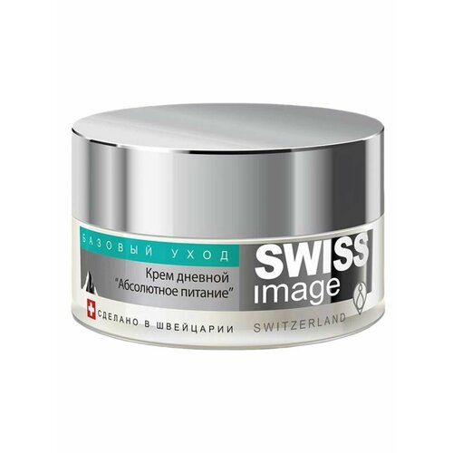 "Swiss Image Абсолютное питание" крем для дневного ухода за кожей лица, 50 мл