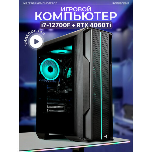 Мощный игровой компьютер Robotcomp Град V2