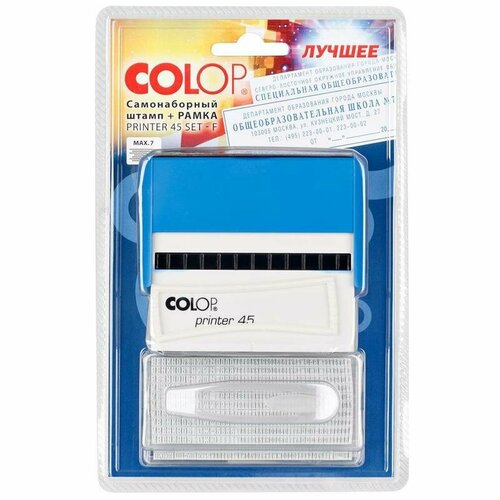 Штамп самонаборный Colop Printer 45-Set-F (25х82мм, 7/5 строк, съемная рамка)