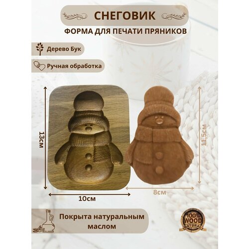 Деревянная форма для печатных пряников Снеговик