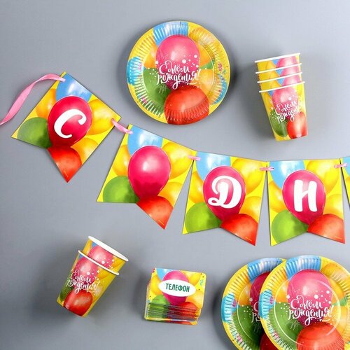 Набор бумажной посуды "С днем рождения воздушные шары" 6 тарелок, 6 стаканов