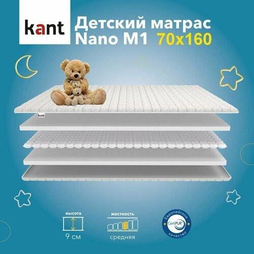Матрас детский анатомический на кровать Kant Nano M1 70х160х9 Кант
