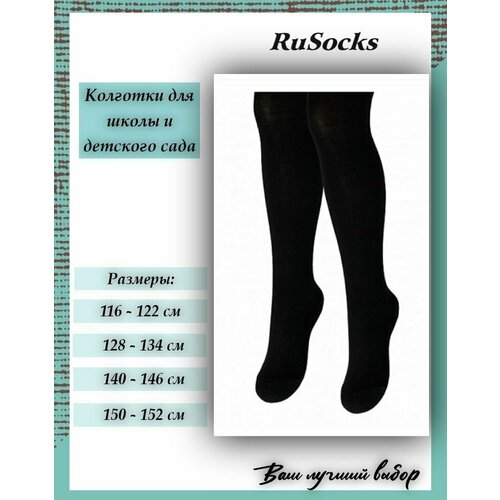 Колготки RuSocks, 100 den, размер 128-134, черный