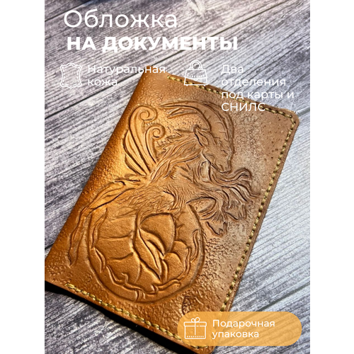 Обложка для паспорта Midgard "Козерог", коричневый