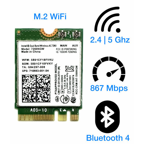 Адаптер WiFi Intel Dual Band Wireless-AC 7260 (M.2, B/G/N/AC, 867 Mbit/s, 2.4/5Ghz) 7260NGW. AC