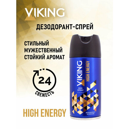 VIKING Дезодорант-спрей для мужчин "HIGH ENERGY" , 150 мл