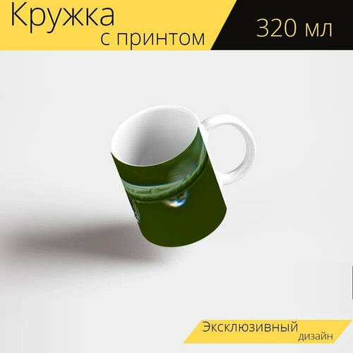 Кружка с рисунком, принтом "Дождь, капля дождя, капля воды" 320 мл.