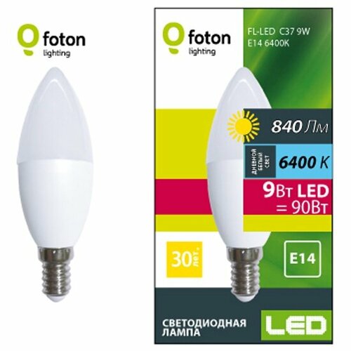 Светодиодная лампа Foton Lighting FL-LED C37 9W E14 6400К 220V 840Лм 37*100мм