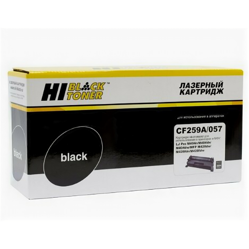 Картридж лазерный Hi-Black HB-CF259A/057 для M304/404n/MFP M428dw/MF443/445 черный (3000 стр)