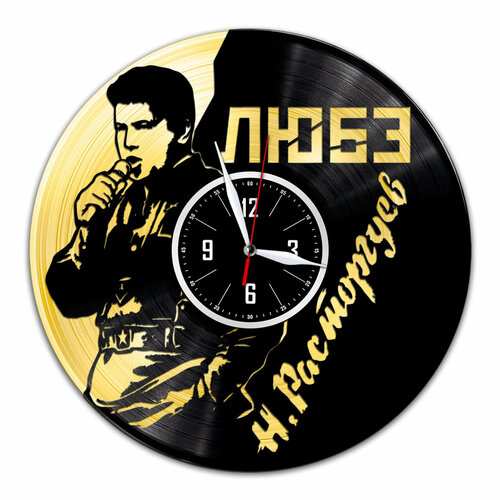 Группа Любэ - настенные часы из виниловой пластинки (с золотой подложкой)