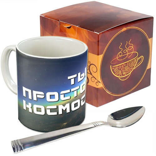 Кружка с ложкой в подарочной коробке "Стас ты космос", классическая, для чая и кофе, керамика, 330 мл