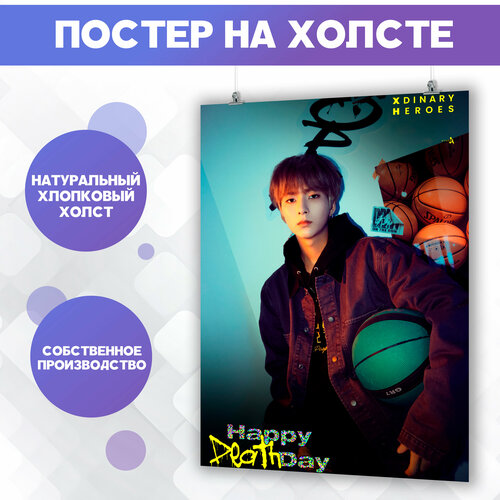 Постер к-поп группа Xdinary Heroes O.de Од (8)30х40 см