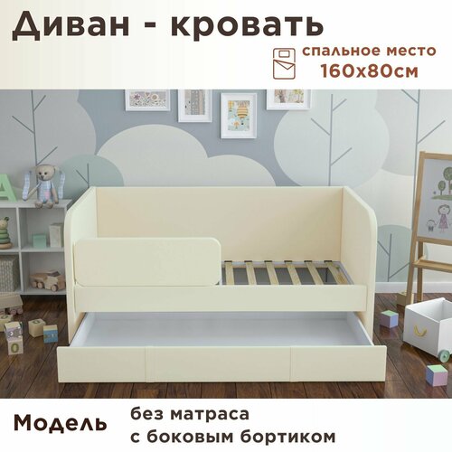 Кровать детская Бимбо 160х80 Velvet Lux 20 кровать + бортик