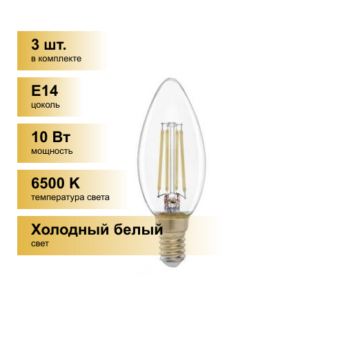 (3 шт.) Светодиодная лампочка General свеча E14 10W 6500K 6K 35x98 филамент (нитевидная) прозр. GLDEN-CS-10-230-E14-6500 649908