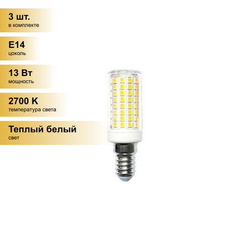 (3 шт.) Светодиодная лампочка Ecola T25 13W E14 2700K 2K 74x23 340гр. кукуруза (для холодил, шв. машин) Micro B4TW13ELC