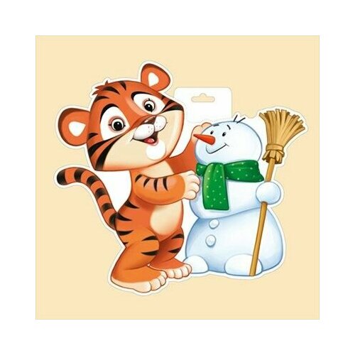 Империя поздравлений "Тигр со снеговиком" А4 Вырубка Плакат