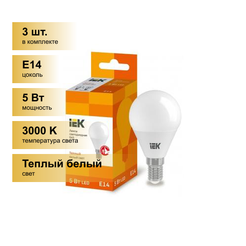 (3 шт.) Светодиодная лампочка IEK шар G45 E14 5W(450lm) 3000K 2K 78x45 матов. ECO LLE-G45-5-230-30-E14