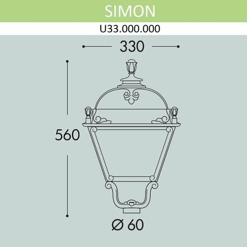 Фонарь на столб Fumagalli Simon U33.000.000. AYQ1R, Черный и Опал (молочный), с лампой 3300Lm, 3000К