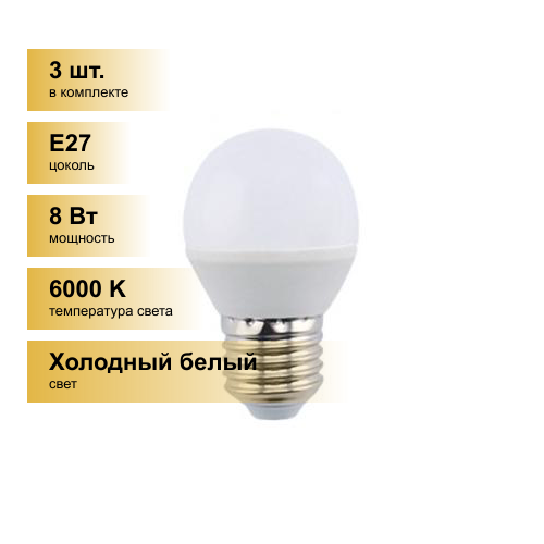 (3 шт.) Светодиодная лампочка Ecola шар G45 E27 8W 6000K 6K 78x45 K7GD80ELC
