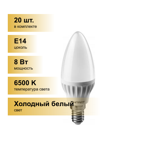 (20 шт.) Светодиодная лампочка онлайт свеча C37 E14 8W(640lm) 6500K 6K 106x37 OLL-C37-8-230-6.5K-E14-FR 61128
