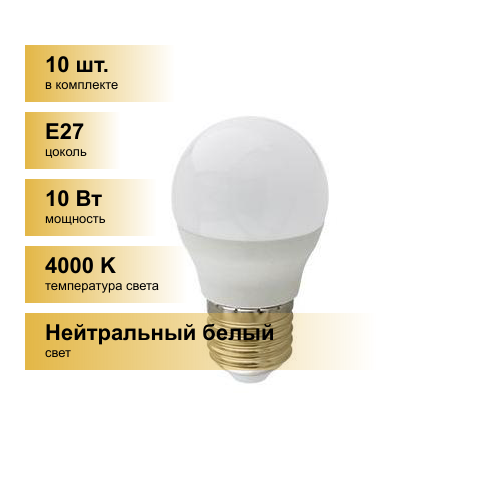 (10 шт.) Светодиодная лампочка Ecola шар G45 E27 10W 4000K 4K 82x45 Premium K7QV10ELC