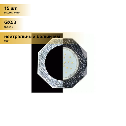 (15 шт.) Светильник встраиваемый Ecola GX53 H4 LD5312 Стекло 8-угольник подсветка 4K Хром-колот. лед на черном 38x133 SE538AECH