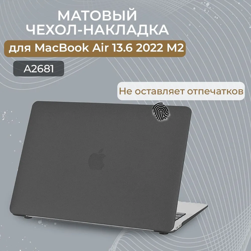 Чехол-накладка пластиковый Новый стиль для MacBook Air 13.6 M2 2022, M3 2024 (Модель: A2681 A3113), Черный матовый