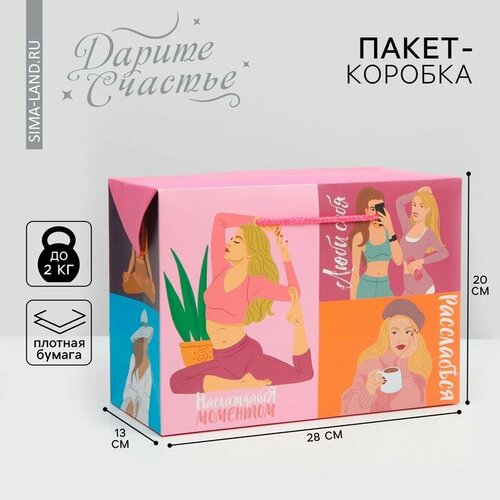 Пакет — коробка, подарочная упаковка, «Dream», 28 х 20 х 13 см