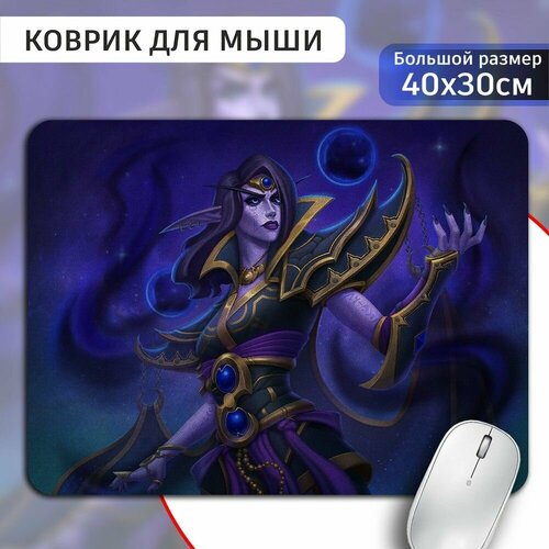 Коврик для мыши 30х40 с принтом игры world of warcraft (ксалатат, the war within, боги) - 1278