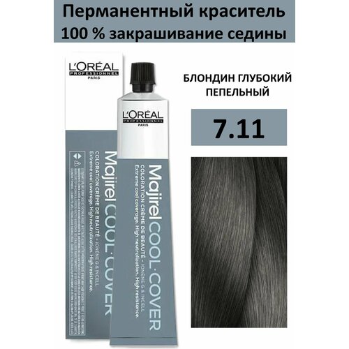 L'Oreal Professionnel Majirel Cool Cover Крем-краска 7/11 блондин глубокий пепельный 50мл